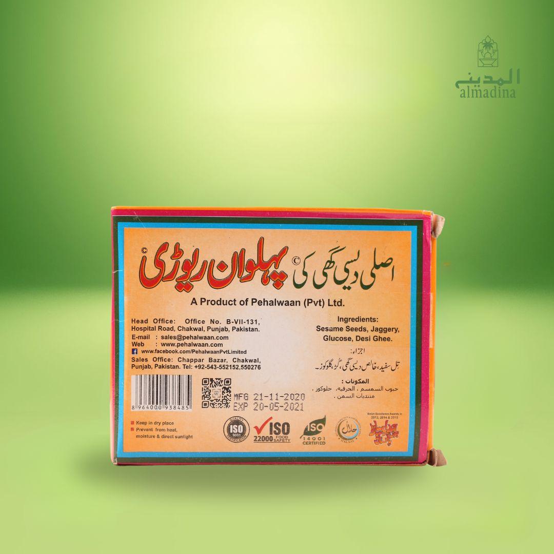 Pehlwan Rewari Chakwal – Almadina store